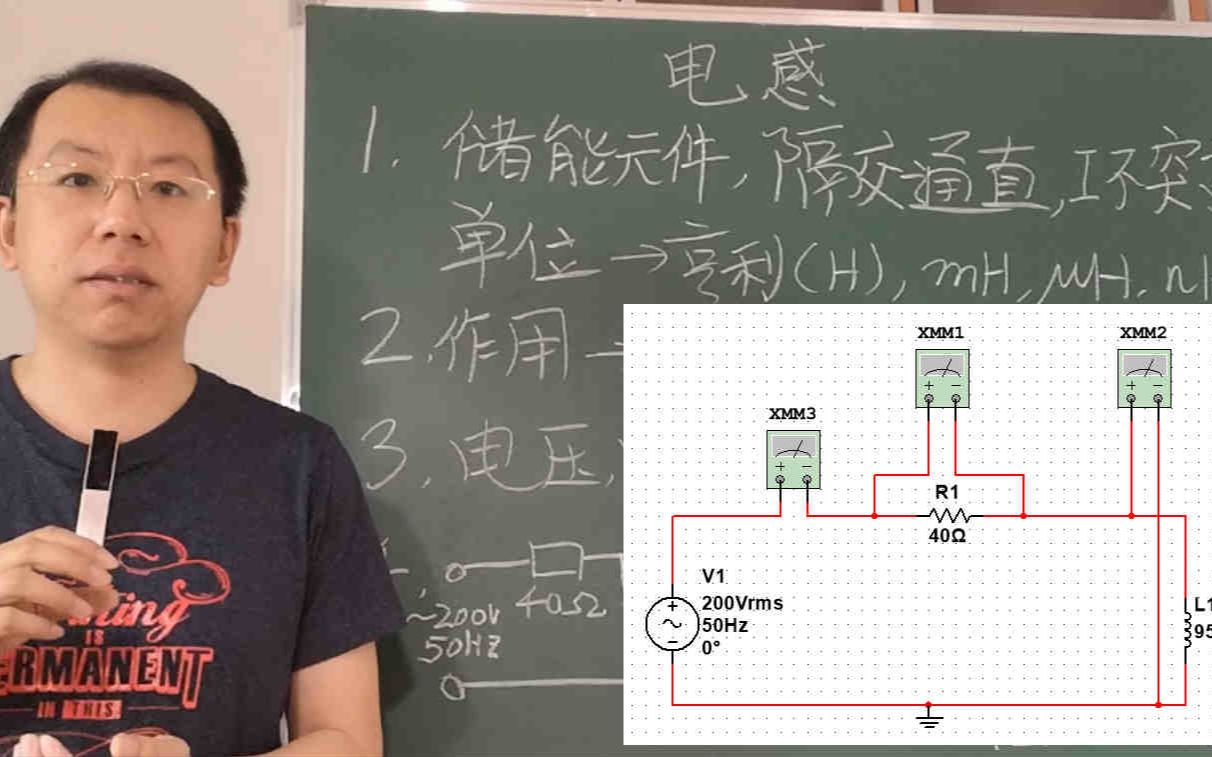 电感在电路中有什么用,它的电流电压和感抗怎么计算