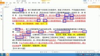 二级建造师管理2018二建项目管理必过精讲班 49(2Z104021工程项目...