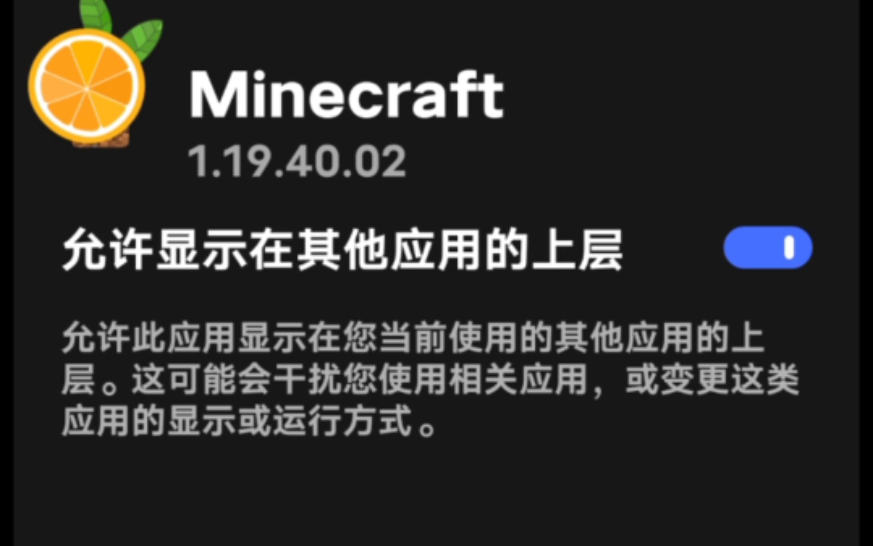 我的世界修改器下载方法