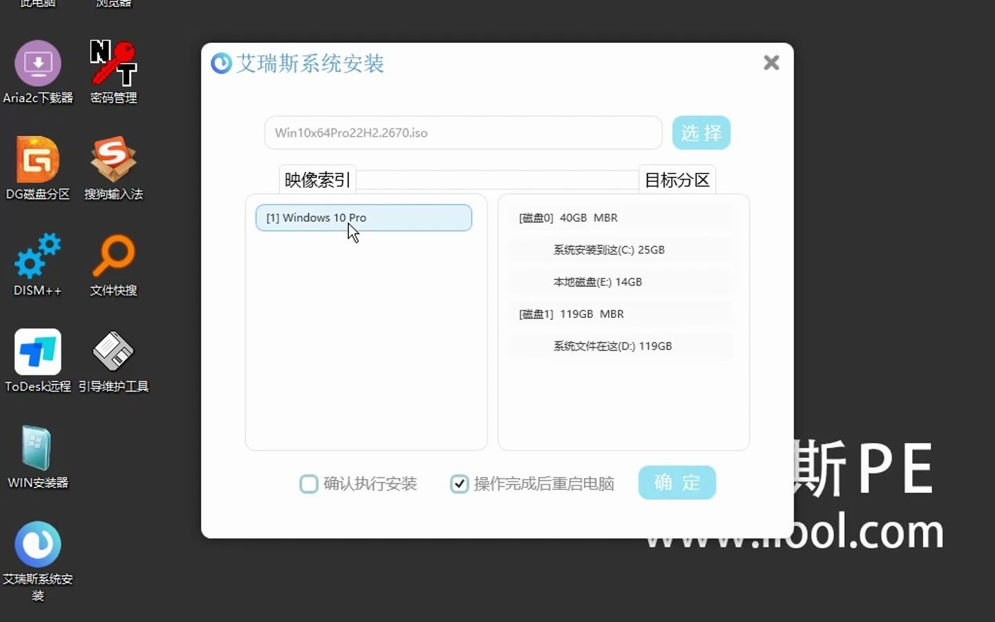 艾瑞斯PE本地模式安装系统教程