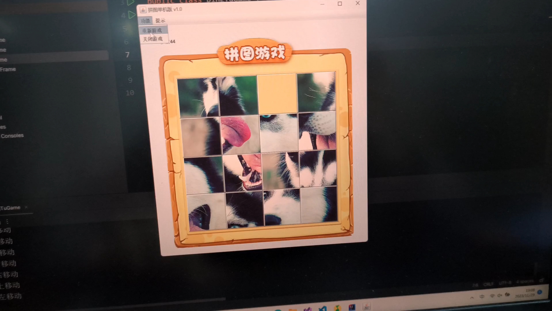 300百多行代码,耗时3小时,终于用Java写出一个拼图小游戏,无聊的时候...