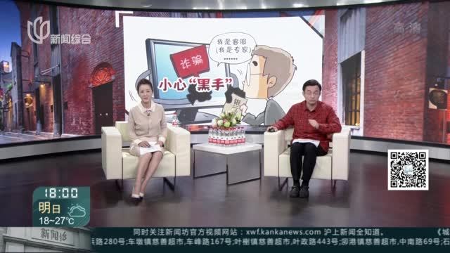 嘉定警方捣毁虚拟平台诈骗团伙 涉案金额高达.