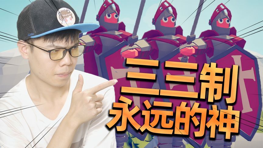 三三制永远的神！遗迹关卡速通01丨全面战争模拟器丨红箭红