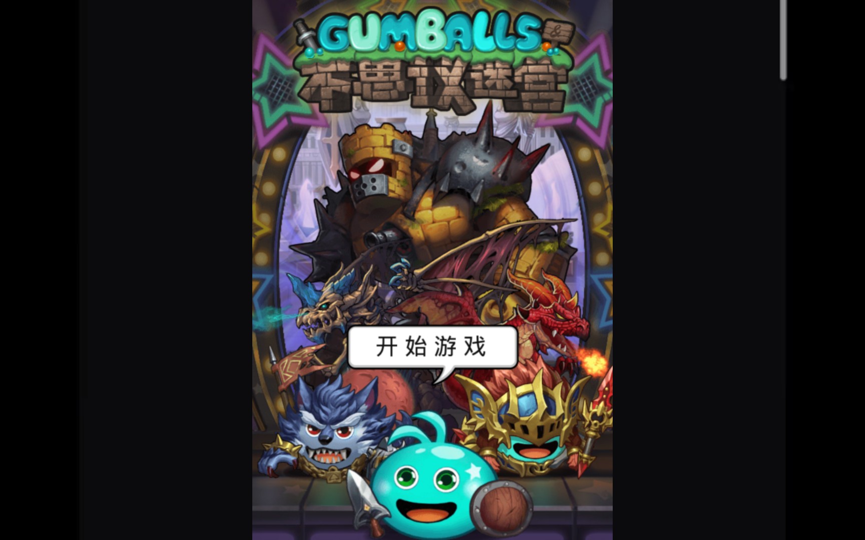 不思议迷宫～英雄之村DP攻略