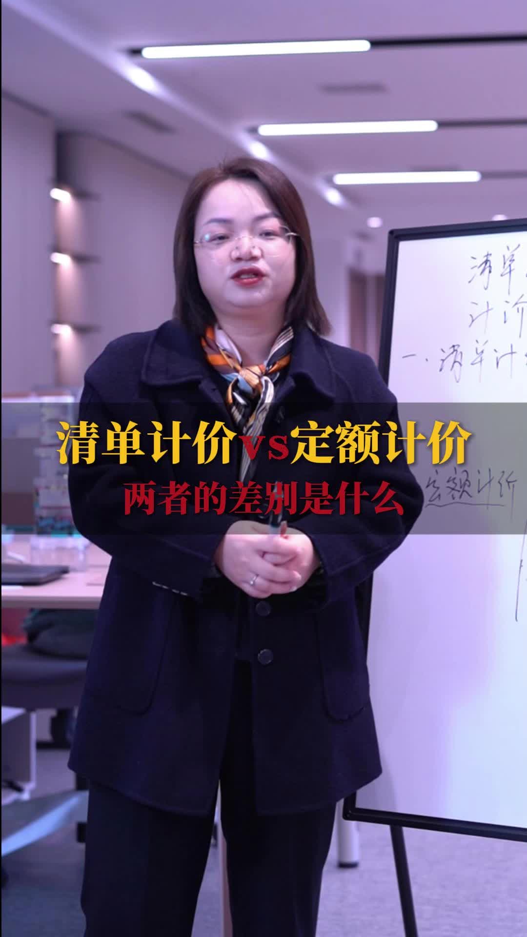 清单计价和定额计价有什么区别?#工程律师#专家质证人#工程官司#...