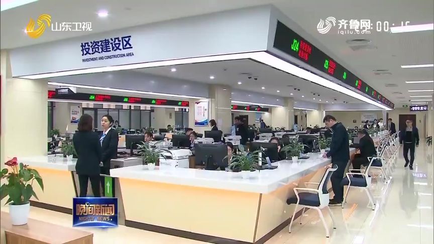 审批制度改革!2020年山东工程建设项目将全部实现线上审批