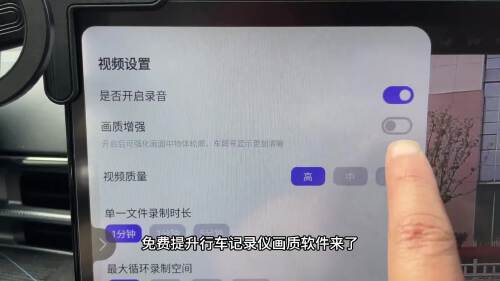 免费提升行车记录仪画质的软件,不需要花一分钱,还可升级功能
