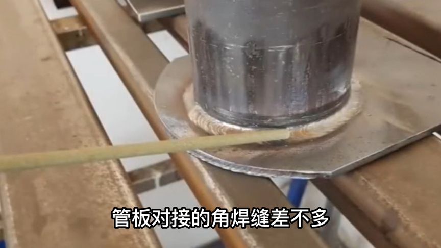 在工地上T形管托与管板的焊接