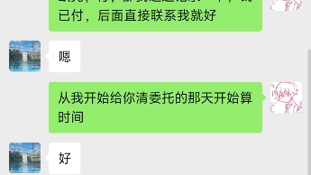 原神全能代肝 关于老板a觉得我做的不错,于是把我推荐给另一个老板这...