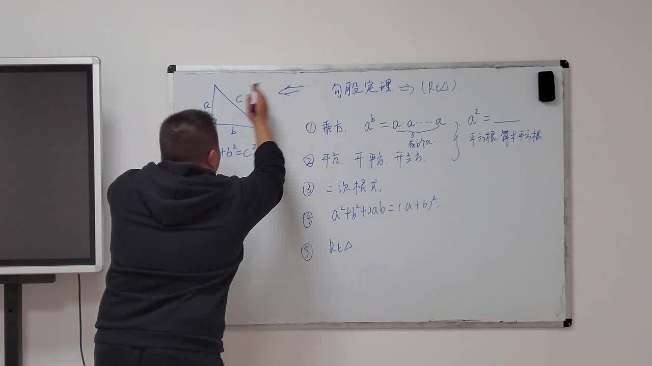勾股定理的证明,直角三角形斜边上的高求法,勾股数的推广。