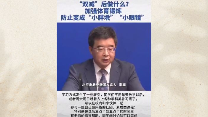 双减政策来了,你准备好了吗