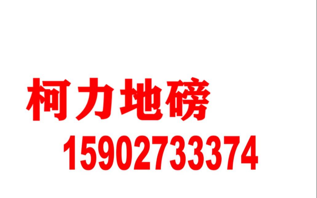 2008仪表标定说明书(黄骅市)