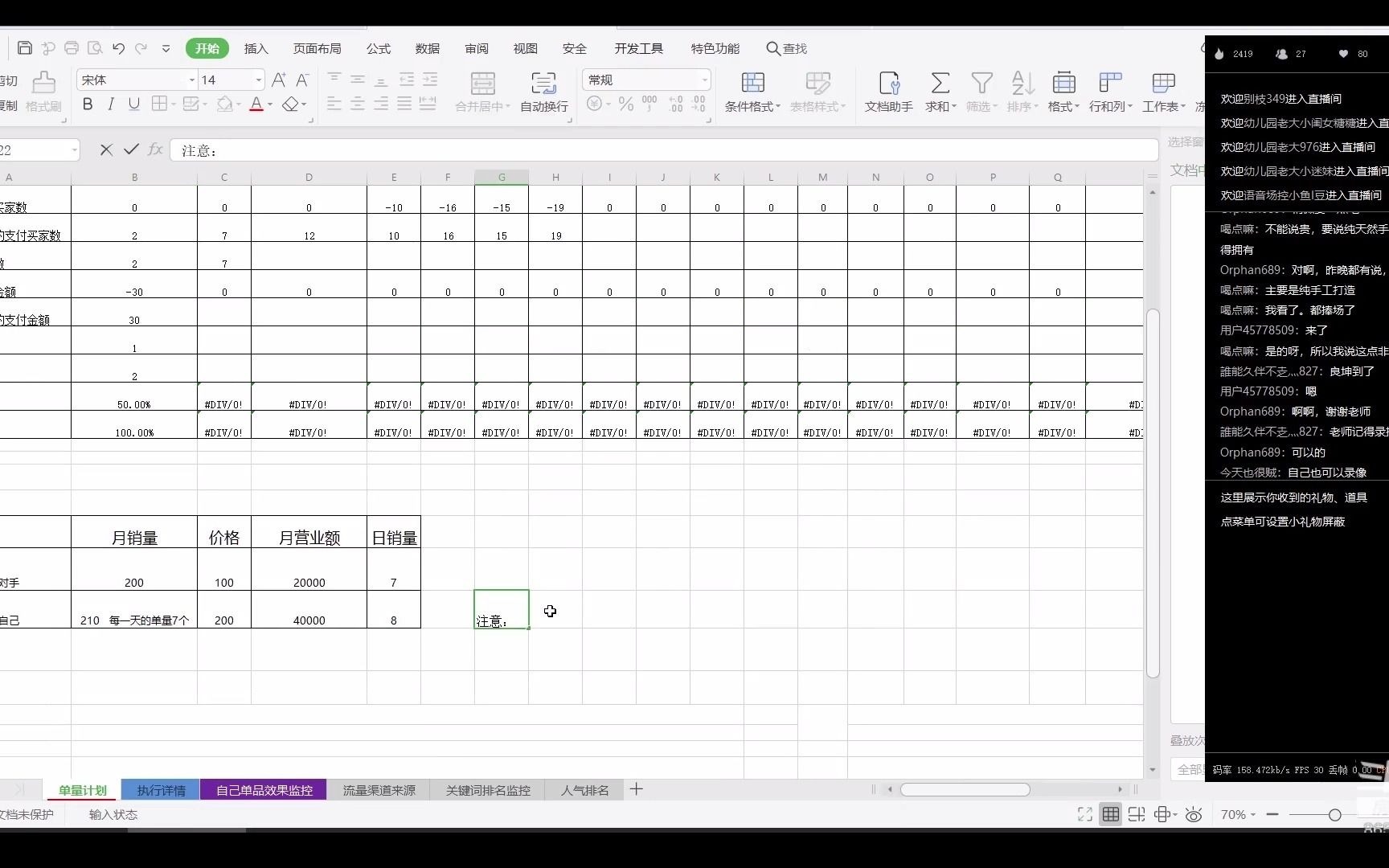你补单方法真的对吗?淘宝这样补单才能给你带来自然搜索流量