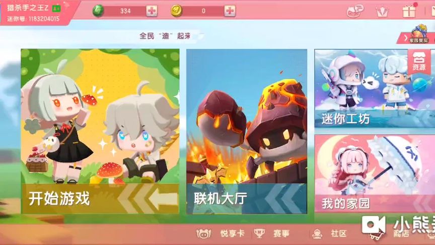 迷你世界:我终于解锁了无敌旋风