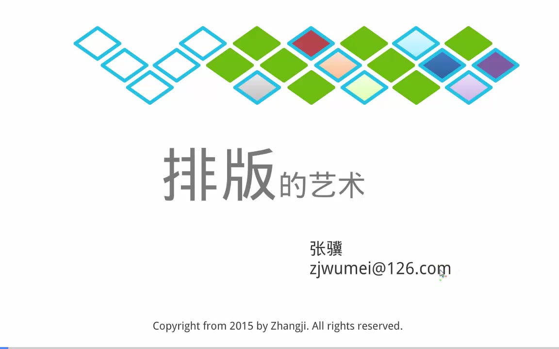 【SPOC】资料篇.S02E001.排版是什么意思(from helixyz2015)