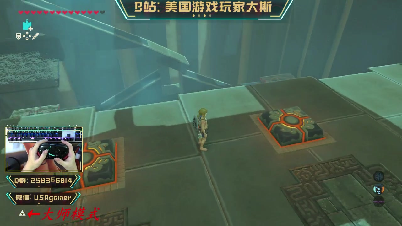 《塞尔达传说:旷野之息》大师模式100% 中文 希达哥兹神庙 正常方式+...