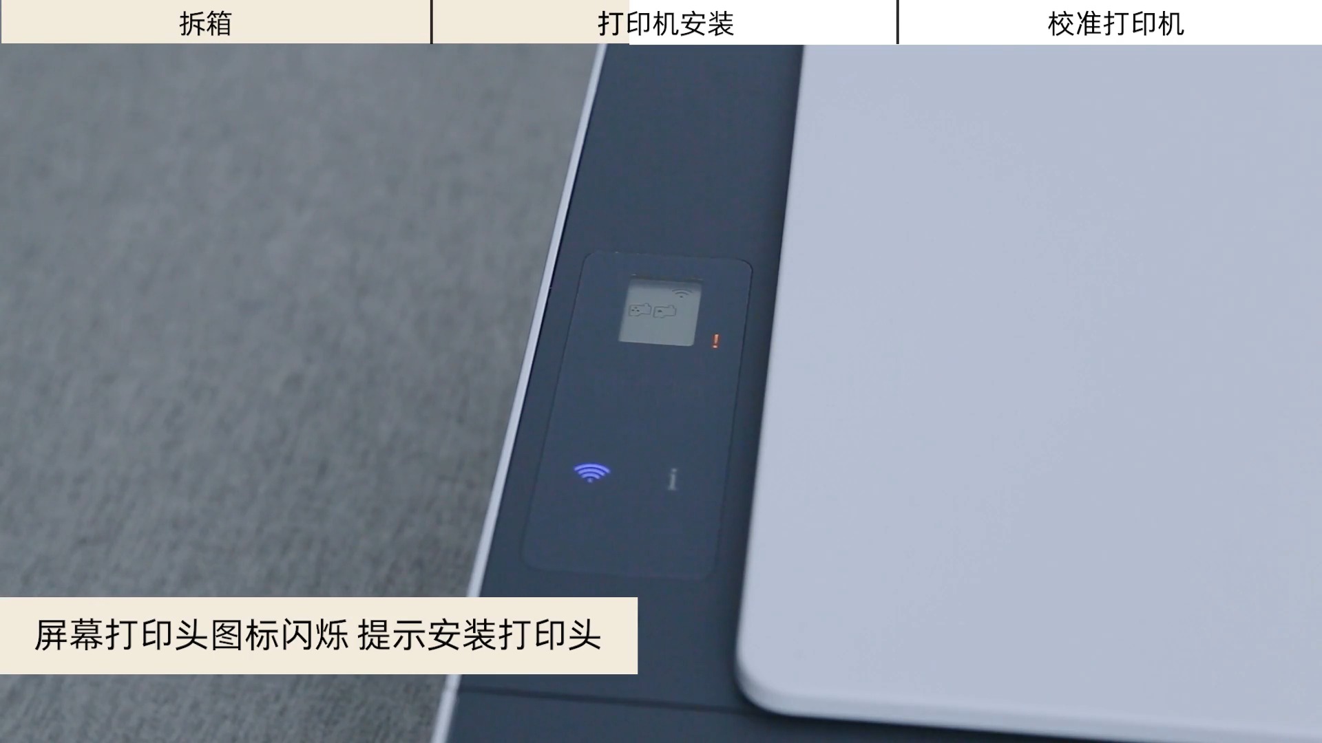 惠普HP Smart Tank 599机器初始化安装步骤