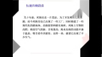 《快速概括与归纳段意》_初中语文_T34266