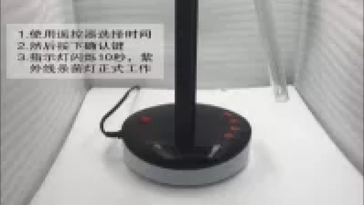 紫外线消毒灯操作视频