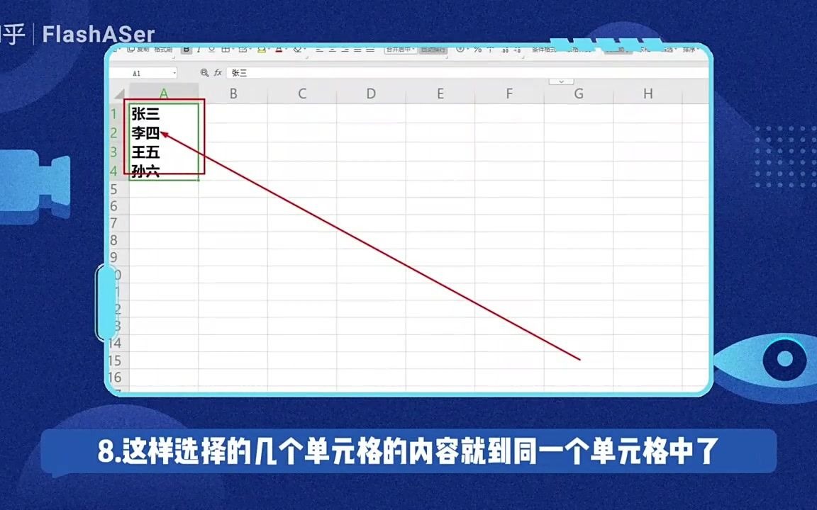 WPS表格如何在合并后保留单元格内容