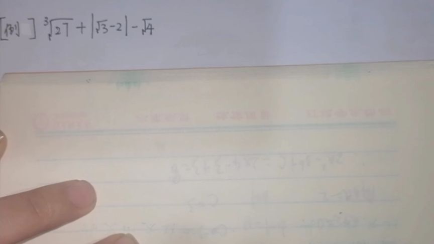 初一下册实数章,混合运算,必考题