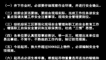 煤矿安全警示教育片