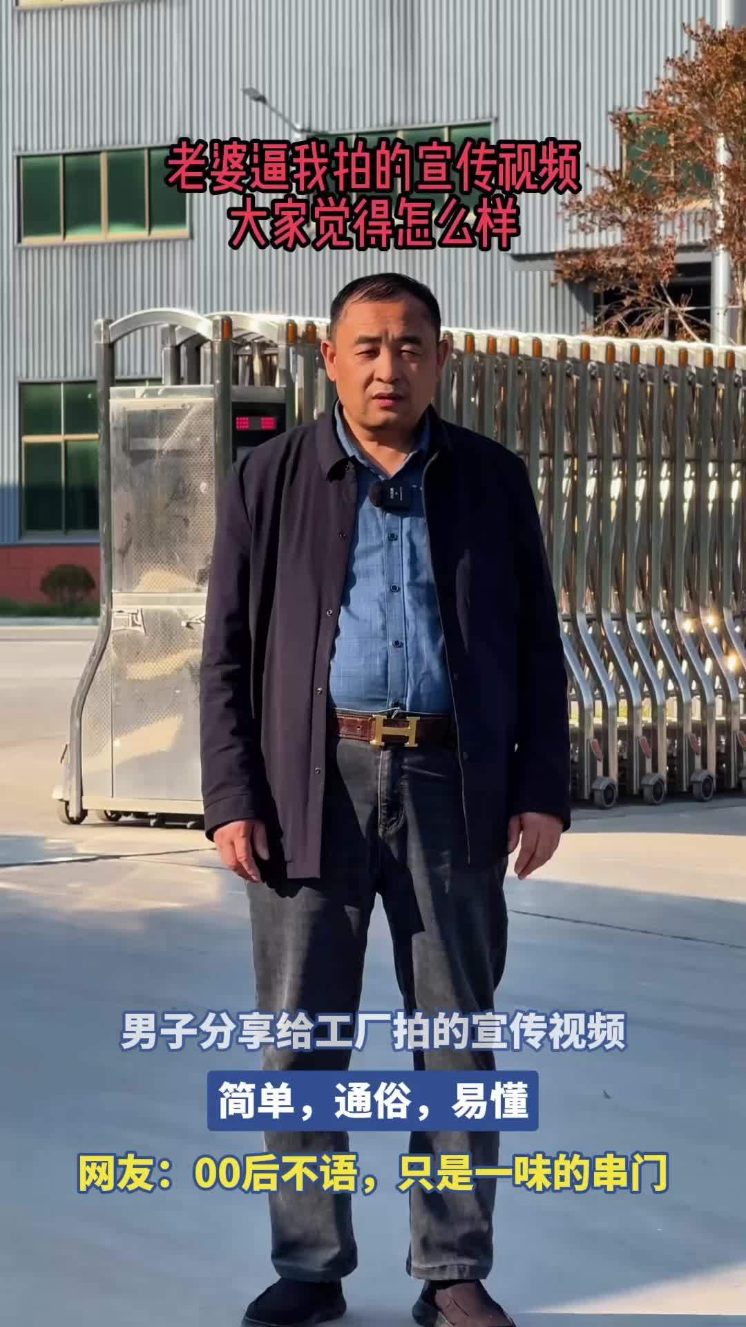 男子分享给工厂拍的宣传视频,简单,通俗,易懂