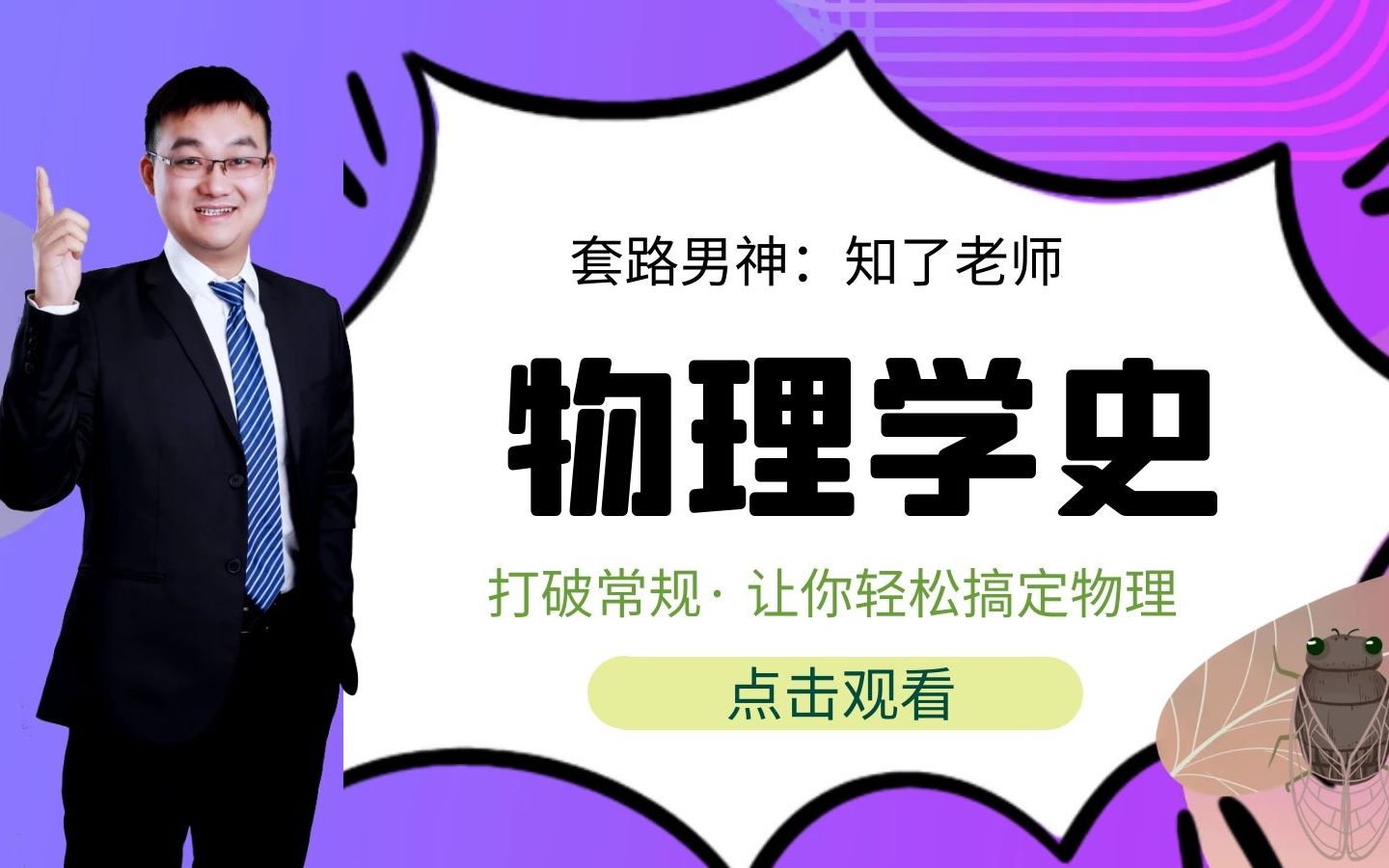 高中物理:物理学史中常用表达:比值定义法