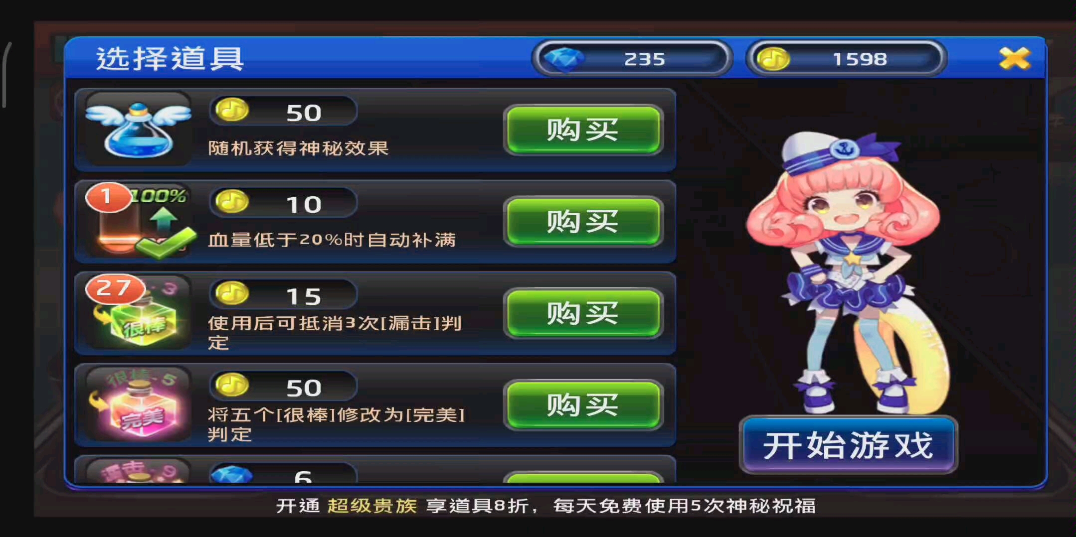 腾讯游戏,节奏大师up主制作不易麻烦三连,手机音质有点杂。