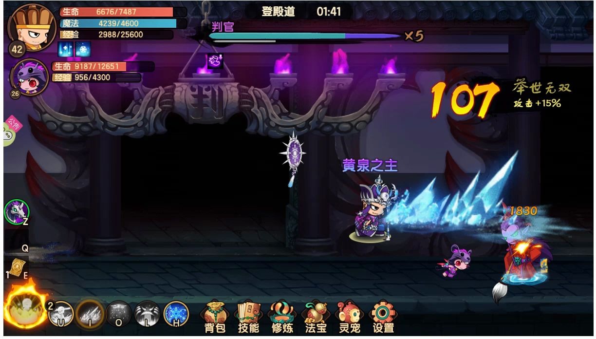 【造梦无双】唐僧过登殿道 锤判官