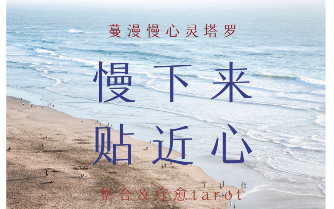 科普答疑:疗愈是什么?怎么疗愈?疗愈和占卜的区别是什么?