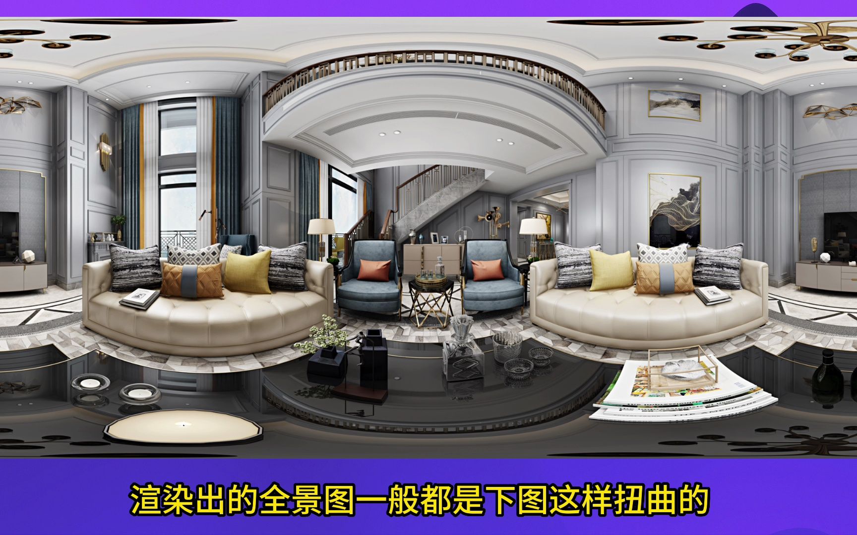 3Dmax如何导出全景图?