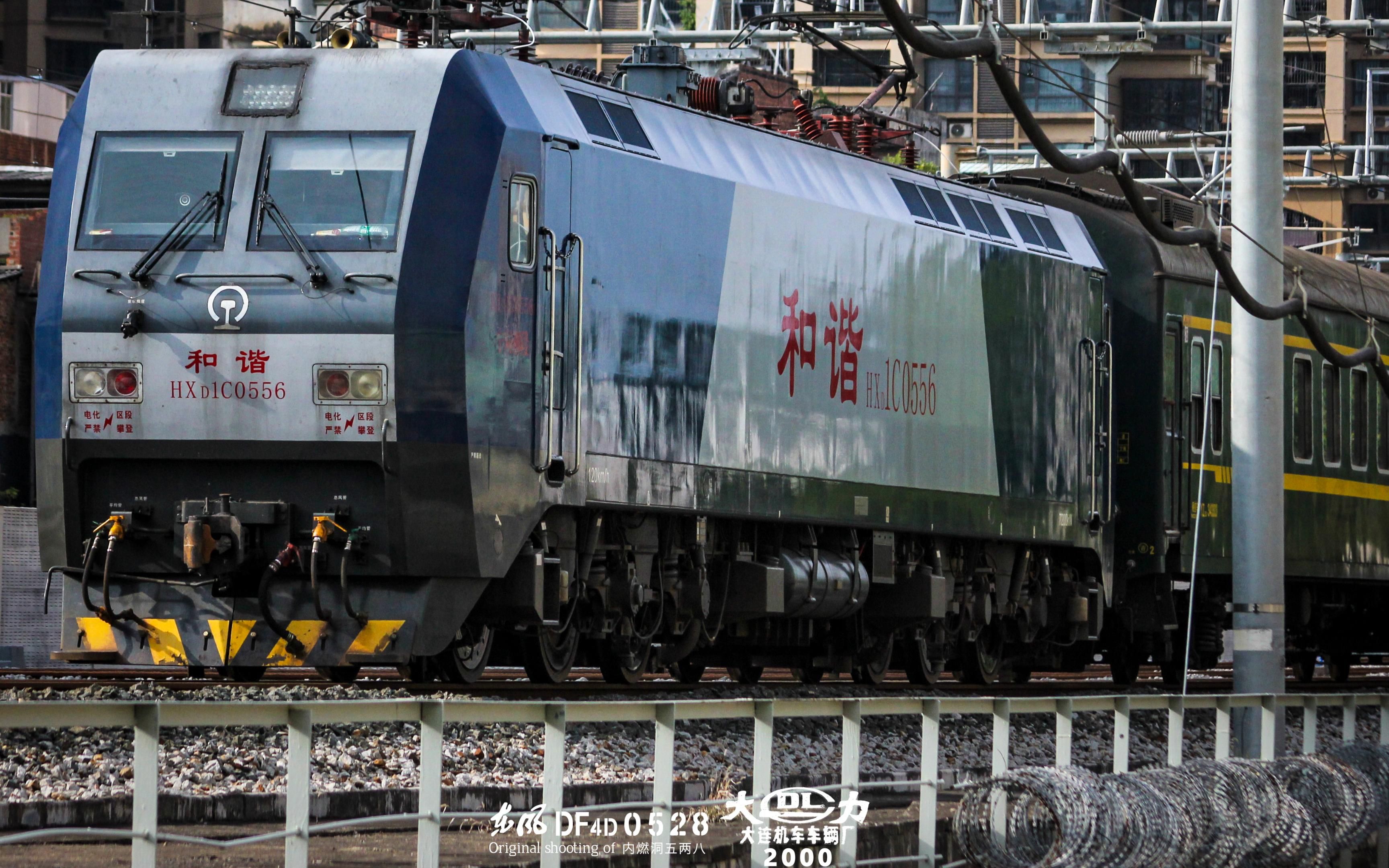 电力0556牵引57831次去南化方向