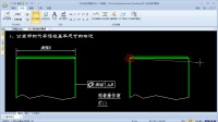 5 CAXA标注技术要求