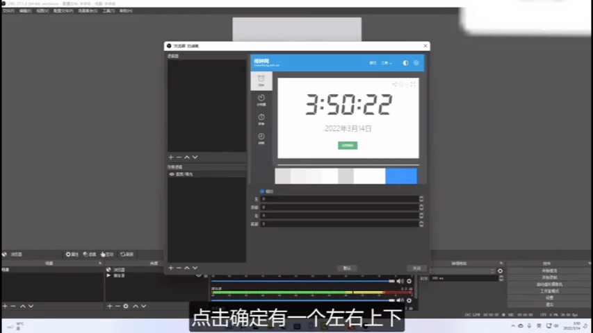 淦直播无人直播,推流助手如何在obs添加字幕感谢观看