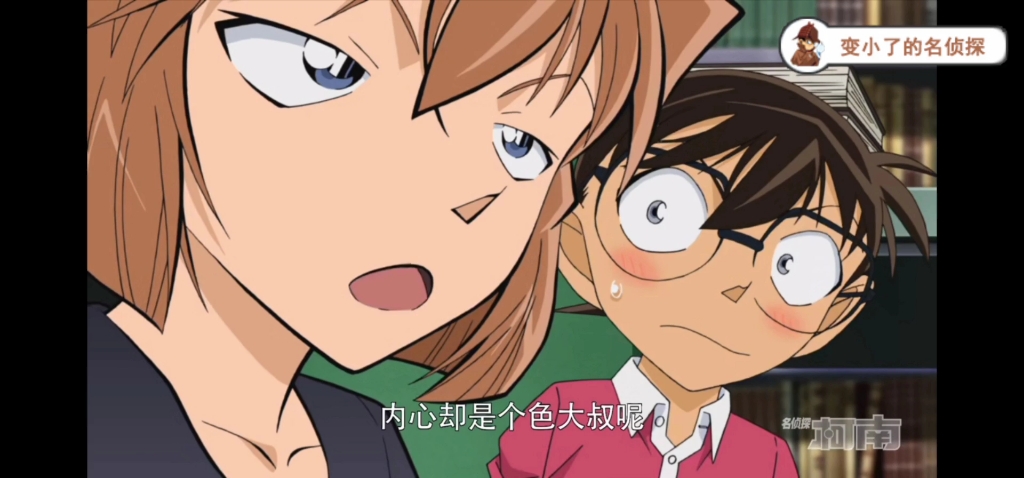 【盘点】名侦探柯南中,那些让柯南脸红/流鼻血的搞笑片段!