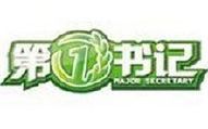【第一书记】【20140502】父亡弟小奶奶老_母做零工卖苦力
