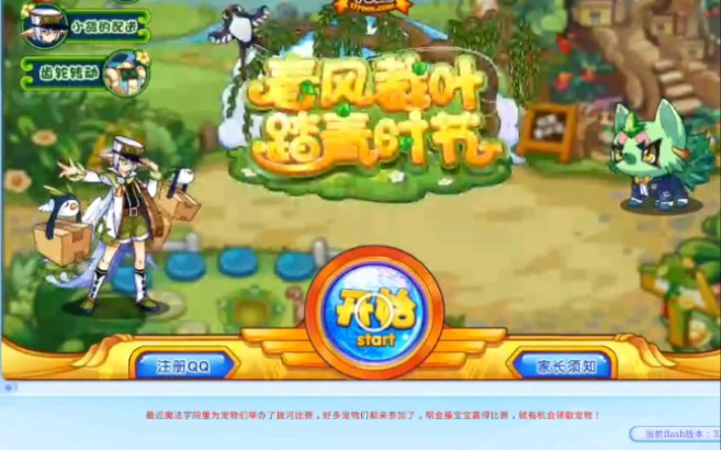 洛克王国当电脑硬是让你扫描二维码时的解决方法