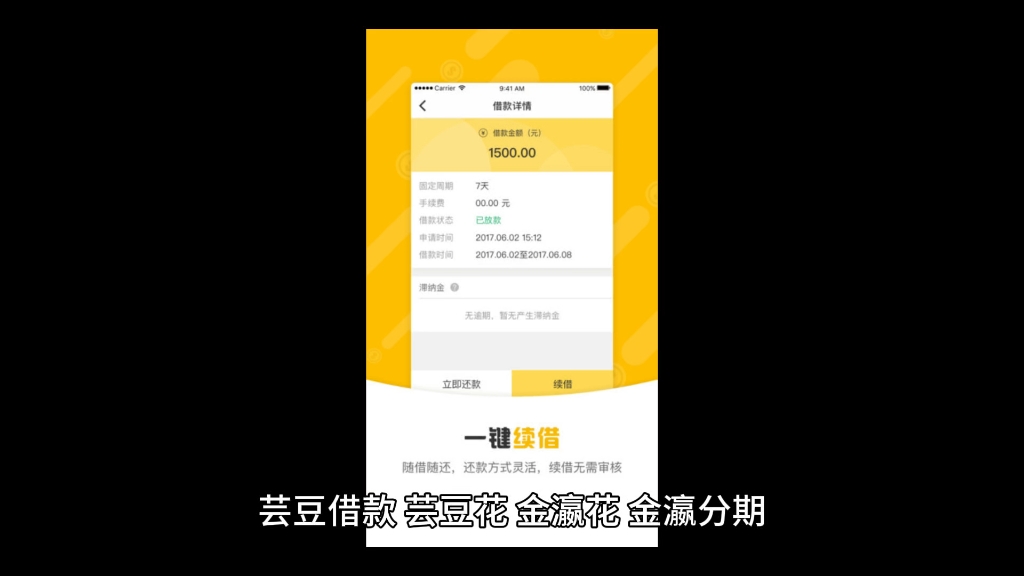 金瀛花,金瀛分期怎么退费?