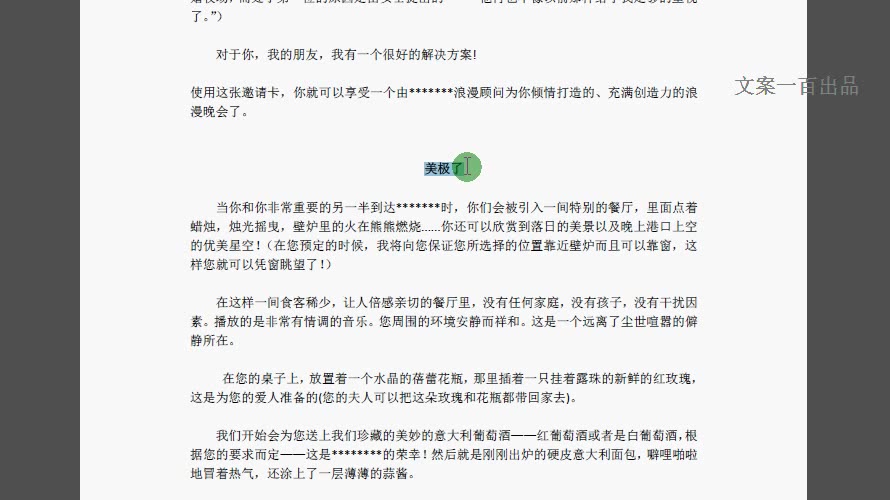 【聊天式文案1】:课程宣传软文,美妆培训学校软文范例,免费软文推广...