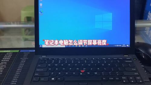 笔记本电脑怎么调节屏幕亮度