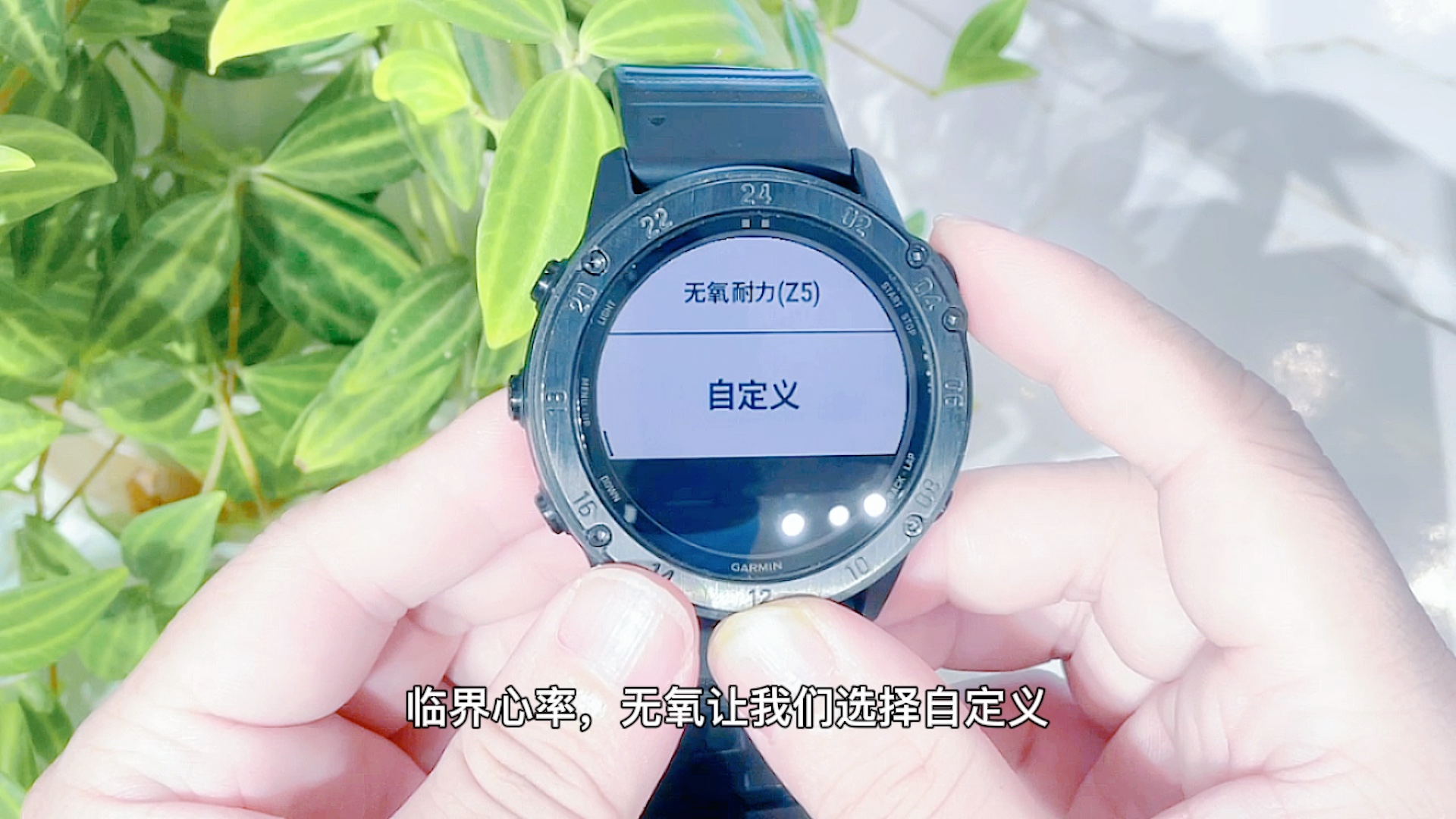 Garmin佳明 手表警示功能,可设置心率/配速/距离/步频等,当心率过高时/...