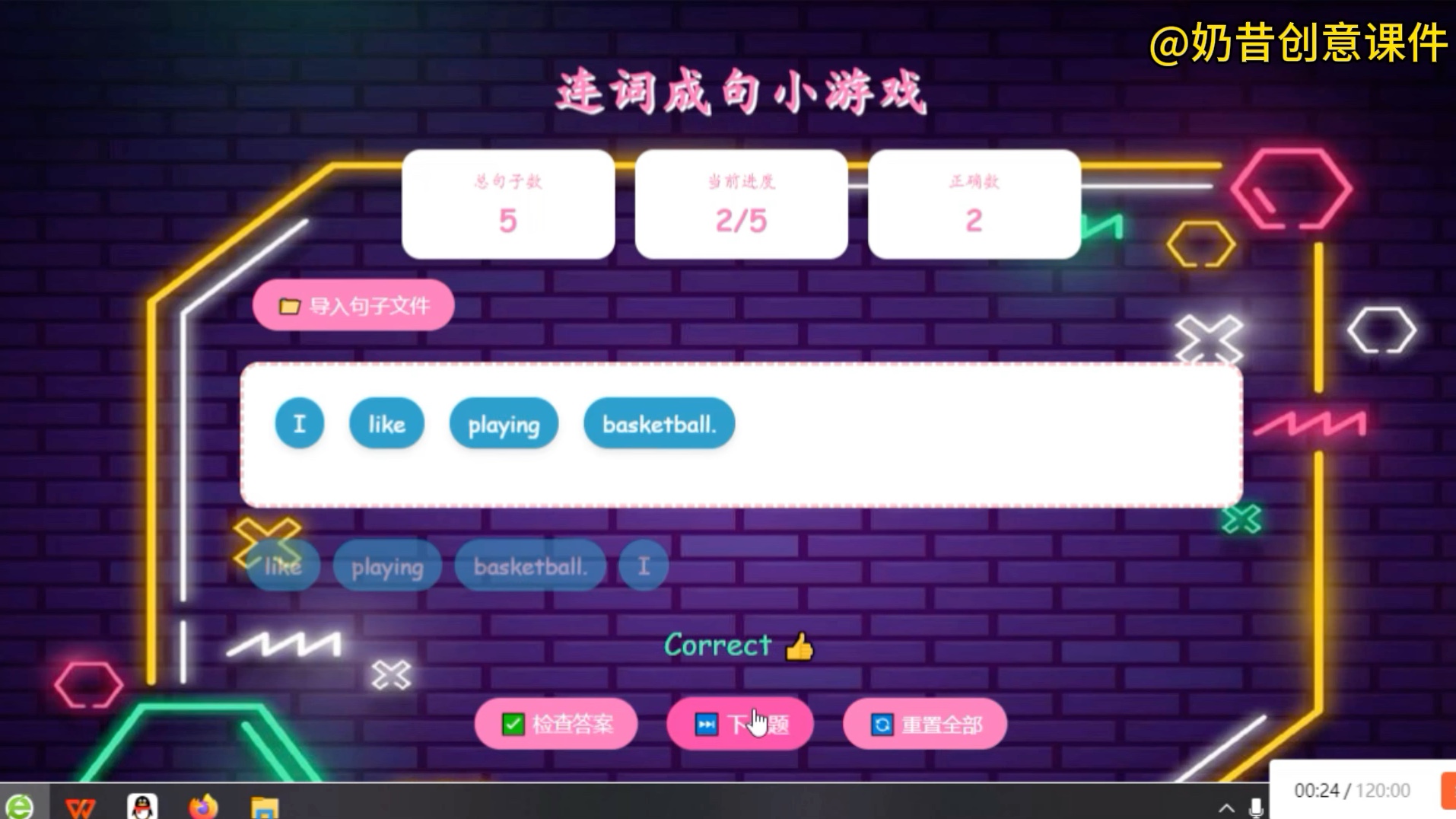 deepseek真有你的这连词成句游戏也太好用了