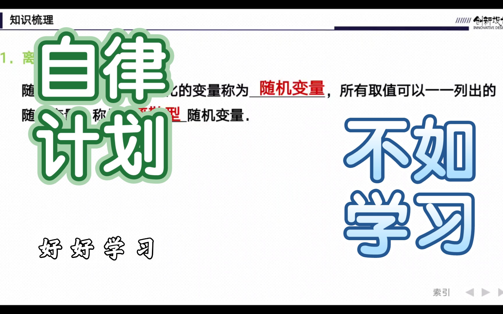 高中数学离散型随机变量知识梳理