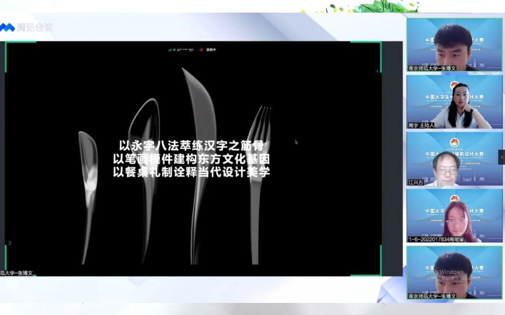 2022中国大学生计算机设计大赛国赛(沈阳赛区)特色作品点评1