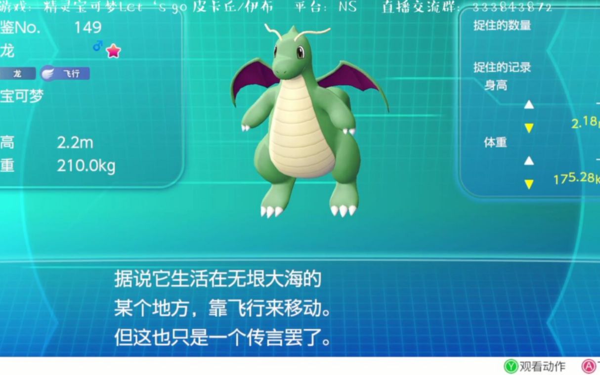 【Max】精灵宝可梦Let's go伊布 Go park闪光捕获集锦!