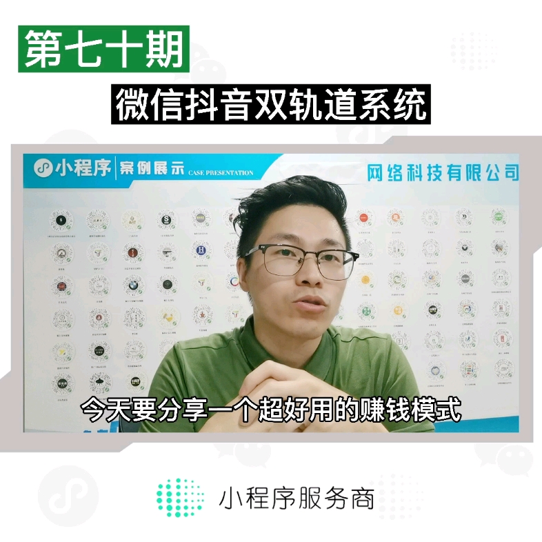 抖音微信小程序二级分销系统
