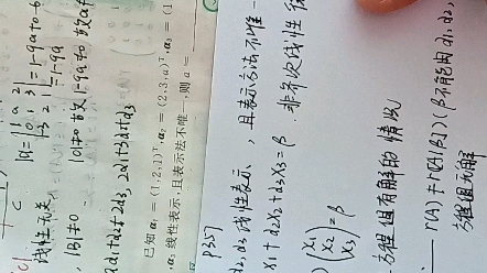 307 660数二 非齐次线性微分方程求解