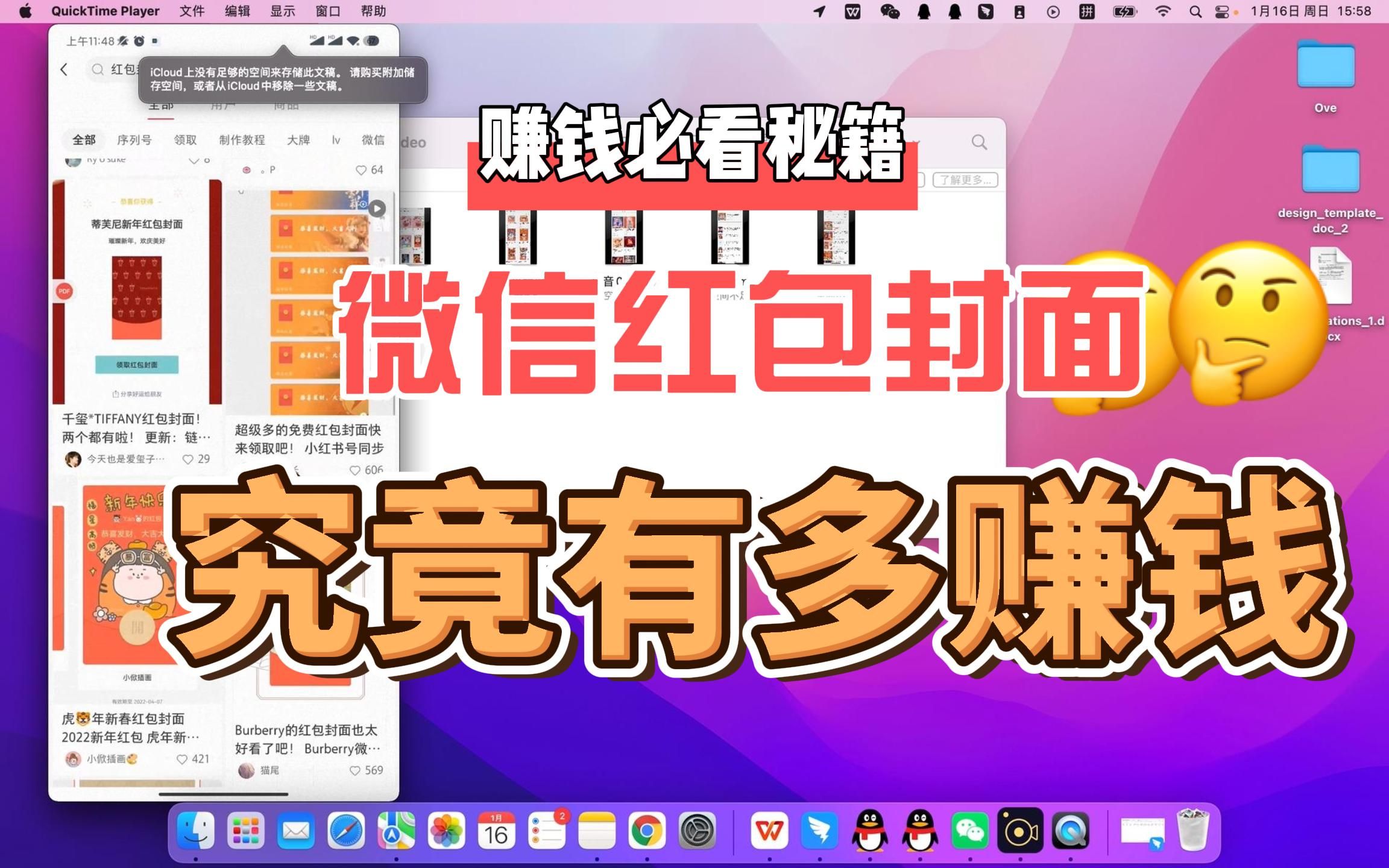 赚钱必看|如何用微信红包封面赚到自己的第一桶金?