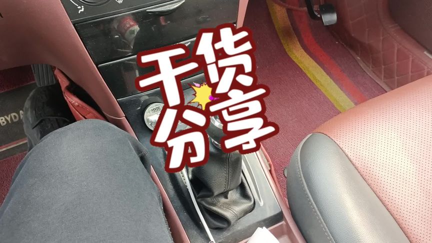 手动挡如何正确换挡,详细教程!#考驾照